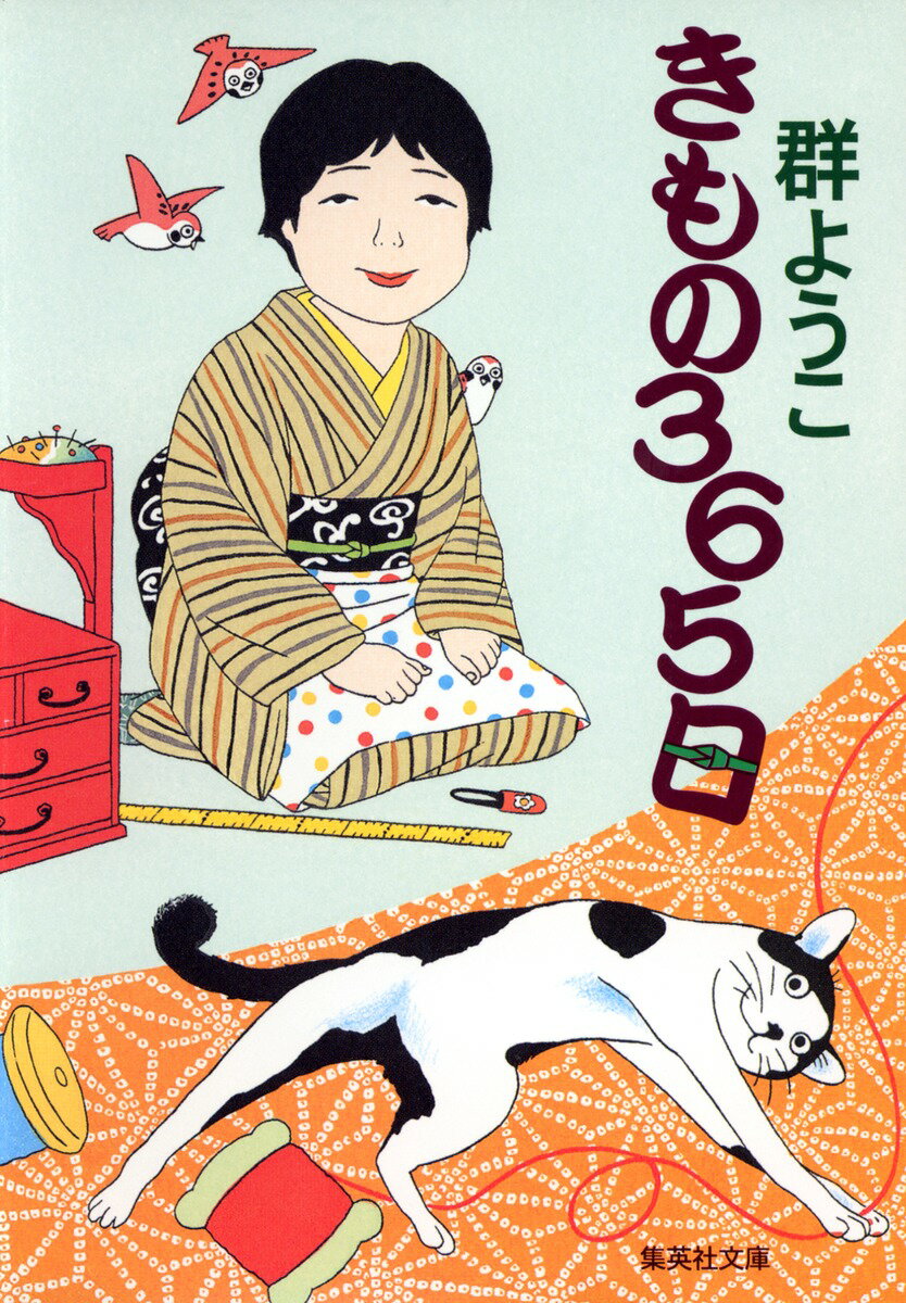 ◆◆◆おおむね良好な状態です。中古商品のため使用感等ある場合がございますが、品質には十分注意して発送いたします。 【毎日発送】 商品状態 著者名 群ようこ 出版社名 集英社 発売日 2004年05月25日 ISBN 9784087477009