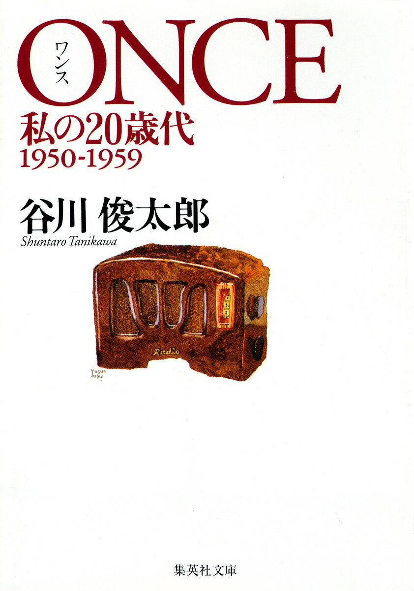◆◆◆非常にきれいな状態です。中古商品のため使用感等ある場合がございますが、品質には十分注意して発送いたします。 【毎日発送】 商品状態 著者名 谷川俊太郎 出版社名 集英社 発売日 1996年01月 ISBN 9784087484250