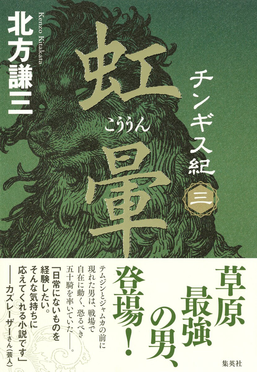 ◆◆◆おおむね良好な状態です。中古商品のため使用感等ある場合がございますが、品質には十分注意して発送いたします。 【毎日発送】 商品状態 著者名 北方謙三 出版社名 集英社 発売日 2018年10月30日 ISBN 9784087711639