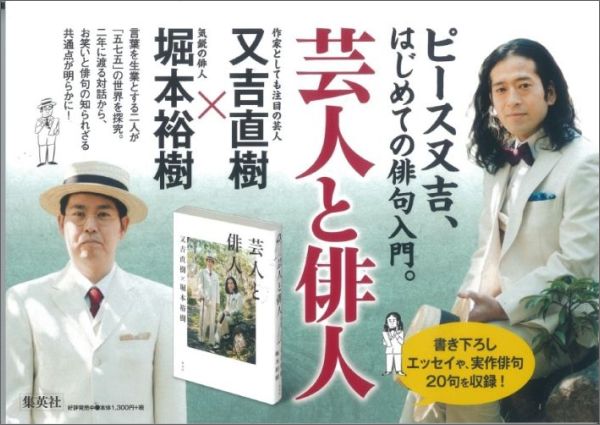 ◆◆◆角折れ、歪みがあります。全体的に日焼け、汚れ、使用感、傷みがあります。中古ですので多少の使用感がありますが、品質には十分に注意して販売しております。迅速・丁寧な発送を心がけております。【毎日発送】 商品状態 著者名 又吉直樹、堀本裕樹...