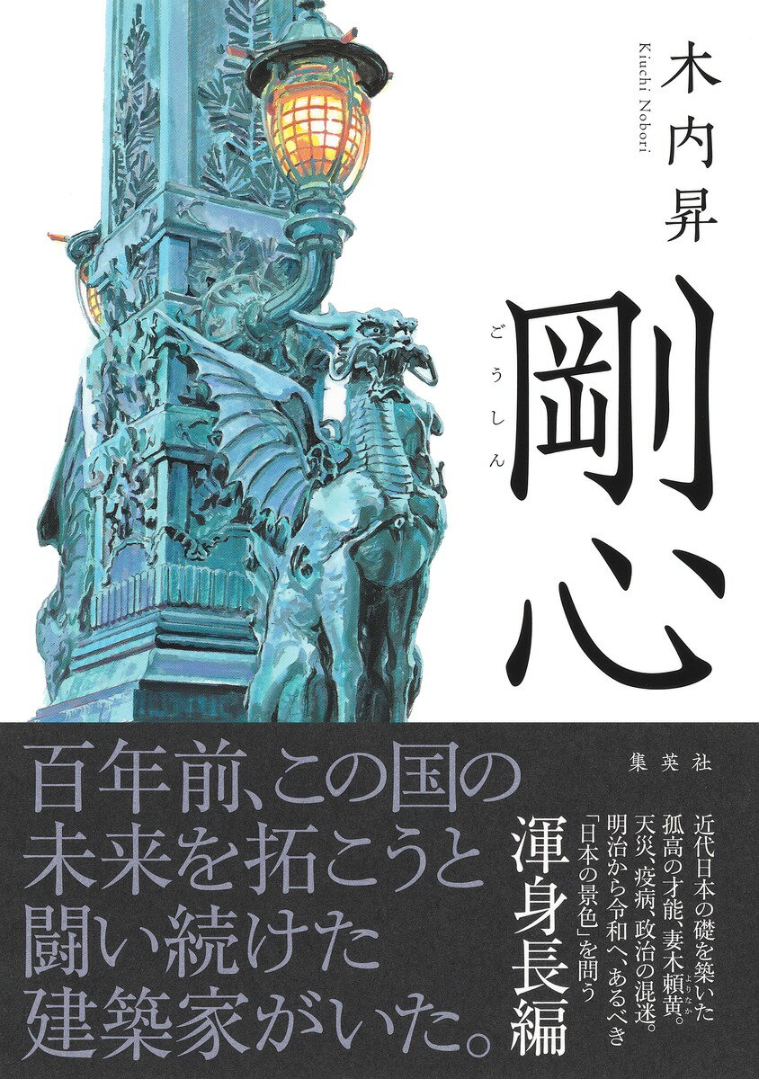 ◆◆◆非常にきれいな状態です。中古商品のため使用感等ある場合がございますが、品質には十分注意して発送いたします。 【毎日発送】 商品状態 著者名 木内昇 出版社名 集英社 発売日 2021年11月10日 ISBN 9784087717594