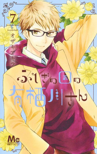 ◆◆◆非常にきれいな状態です。中古商品のため使用感等ある場合がございますが、品質には十分注意して発送いたします。 【毎日発送】 商品状態 著者名 オザキアキラ 出版社名 集英社 発売日 2019年01月25日 ISBN 9784088441559