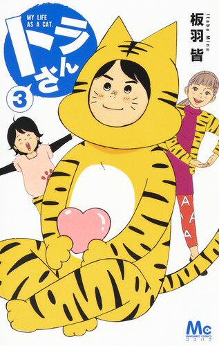 ◆◆◆非常にきれいな状態です。中古商品のため使用感等ある場合がございますが、品質には十分注意して発送いたします。 【毎日発送】 商品状態 著者名 板羽皆 出版社名 集英社 発売日 2019年01月25日 ISBN 9784088441603