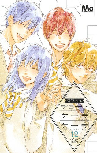 ◆◆◆小口に日焼けがあります。中古ですので多少の使用感がありますが、品質には十分に注意して販売しております。迅速・丁寧な発送を心がけております。【毎日発送】 商品状態 著者名 森下suu 出版社名 集英社 発売日 2019年07月25日 I...