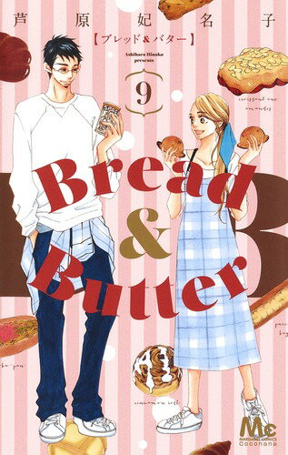 ◆◆◆小口に日焼けがあります。中古ですので多少の使用感がありますが、品質には十分に注意して販売しております。迅速・丁寧な発送を心がけております。【毎日発送】 商品状態 著者名 芦原妃名子 出版社名 集英社 発売日 2019年11月25日 I...