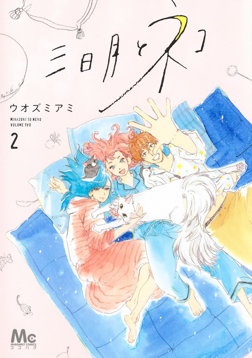 ◆◆◆おおむね良好な状態です。中古商品のため使用感等ある場合がございますが、品質には十分注意して発送いたします。 【毎日発送】 商品状態 著者名 ウオズミアミ 出版社名 集英社 発売日 2020年11月25日 ISBN 9784088444086