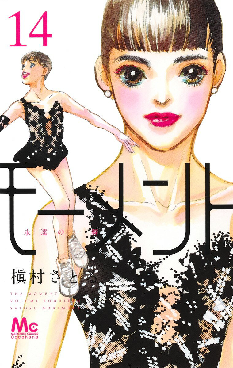 ◆◆◆非常にきれいな状態です。中古商品のため使用感等ある場合がございますが、品質には十分注意して発送いたします。 【毎日発送】 商品状態 著者名 槇村さとる 出版社名 集英社 発売日 2021年01月25日 ISBN 9784088444543