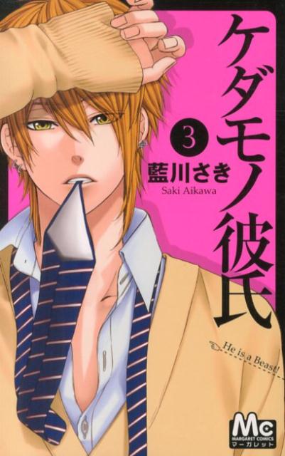 ◆◆◆おおむね良好な状態です。中古商品のため使用感等ある場合がございますが、品質には十分注意して発送いたします。 【毎日発送】 商品状態 著者名 藍川さき 出版社名 集英社 発売日 2013年11月25日 ISBN 9784088451244