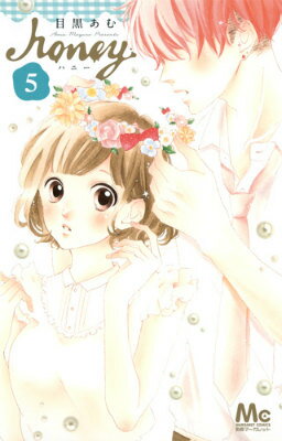 ◆◆◆おおむね良好な状態です。中古商品のため使用感等ある場合がございますが、品質には十分注意して発送いたします。 【毎日発送】 商品状態 著者名 目黒あむ 出版社名 集英社 発売日 2014年09月25日 ISBN 9784088452678