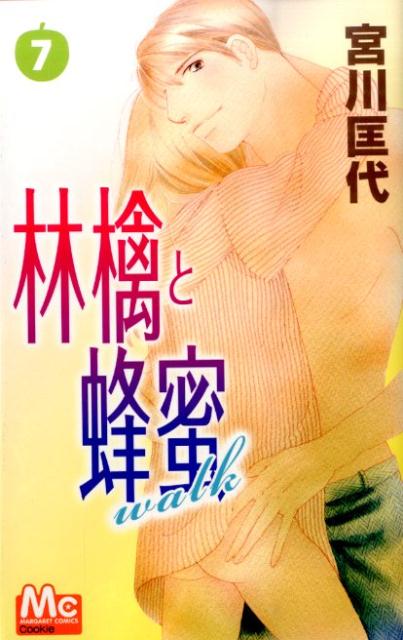◆◆◆おおむね良好な状態です。中古商品のため使用感等ある場合がございますが、品質には十分注意して発送いたします。 【毎日発送】 商品状態 著者名 宮川匡代 出版社名 集英社 発売日 2014年11月25日 ISBN 9784088453057