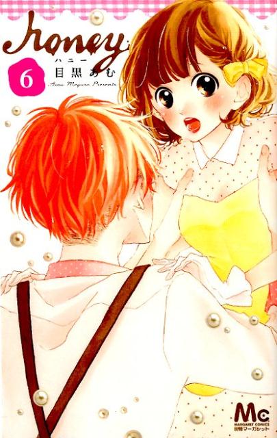 ◆◆◆おおむね良好な状態です。中古商品のため使用感等ある場合がございますが、品質には十分注意して発送いたします。 【毎日発送】 商品状態 著者名 目黒あむ 出版社名 集英社 発売日 2015年02月25日 ISBN 9784088453491