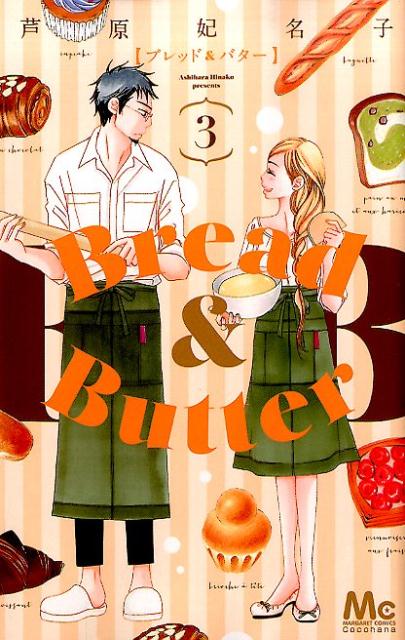 ◆◆◆非常にきれいな状態です。中古商品のため使用感等ある場合がございますが、品質には十分注意して発送いたします。 【毎日発送】 商品状態 著者名 芦原妃名子 出版社名 集英社 発売日 2015年06月25日 ISBN 9784088454054
