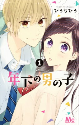 ◆◆◆小口に日焼けがあります。中古ですので多少の使用感がありますが、品質には十分に注意して販売しております。迅速・丁寧な発送を心がけております。【毎日発送】 商品状態 著者名 ひろちひろ 出版社名 集英社 発売日 2015年09月25日 I...