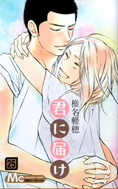 ◆◆◆全体的に日焼けがあります。中古ですので多少の使用感がありますが、品質には十分に注意して販売しております。迅速・丁寧な発送を心がけております。【毎日発送】 商品状態 著者名 椎名軽穂 出版社名 集英社 発売日 2015年12月25日 I...