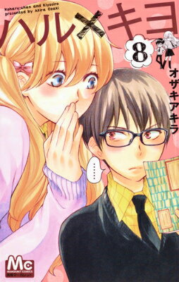 ◆◆◆おおむね良好な状態です。中古商品のため使用感等ある場合がございますが、品質には十分注意して発送いたします。 【毎日発送】 商品状態 著者名 オザキアキラ 出版社名 集英社 発売日 2016年01月25日 ISBN 9784088455150