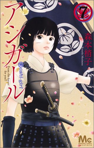 ◆◆◆小口に日焼けがあります。中古ですので多少の使用感がありますが、品質には十分に注意して販売しております。迅速・丁寧な発送を心がけております。【毎日発送】 商品状態 著者名 森本梢子 出版社名 集英社 発売日 2016年04月25日 IS...