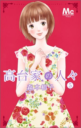 ◆◆◆歪み、角折れがあります。中古ですので多少の使用感がありますが、品質には十分に注意して販売しております。迅速・丁寧な発送を心がけております。【毎日発送】 商品状態 著者名 森本梢子 出版社名 集英社 発売日 2016年05月25日 IS...