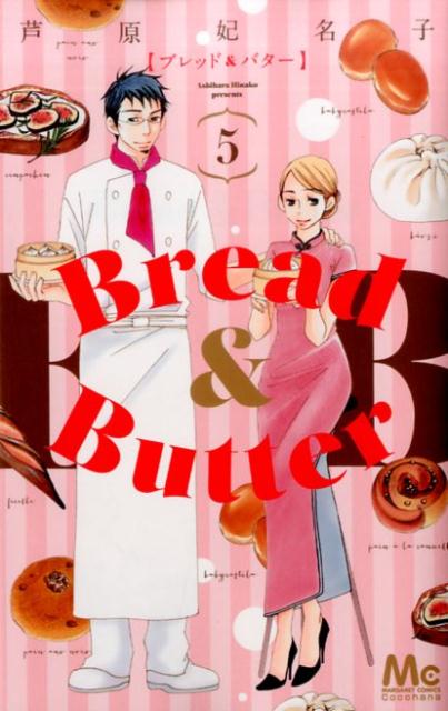 ◆◆◆おおむね良好な状態です。中古商品のため使用感等ある場合がございますが、品質には十分注意して発送いたします。 【毎日発送】 商品状態 著者名 芦原妃名子 出版社名 集英社 発売日 2016年10月25日 ISBN 9784088456591