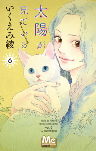 ◆◆◆おおむね良好な状態です。中古商品のため使用感等ある場合がございますが、品質には十分注意して発送いたします。 【毎日発送】 商品状態 著者名 いくえみ綾 出版社名 集英社 発売日 2017年03月24日 ISBN 9784088457352