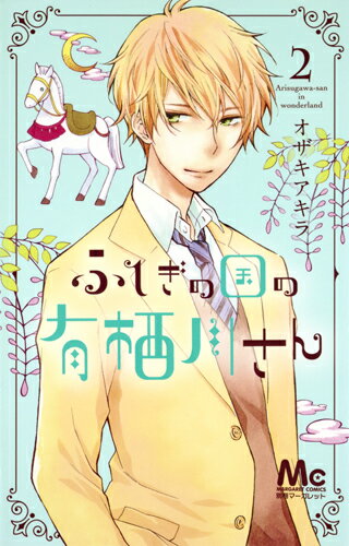 ◆◆◆おおむね良好な状態です。中古商品のため使用感等ある場合がございますが、品質には十分注意して発送いたします。 【毎日発送】 商品状態 著者名 オザキアキラ 出版社名 集英社 発売日 2017年05月25日 ISBN 9784088457635