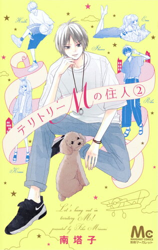◆◆◆おおむね良好な状態です。中古商品のため使用感等ある場合がございますが、品質には十分注意して発送いたします。 【毎日発送】 商品状態 著者名 南塔子 出版社名 集英社 発売日 2017年08月25日 ISBN 9784088458076