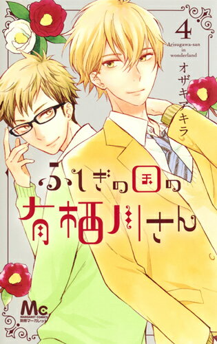 ◆◆◆おおむね良好な状態です。中古商品のため使用感等ある場合がございますが、品質には十分注意して発送いたします。 【毎日発送】 商品状態 著者名 オザキアキラ 出版社名 集英社 発売日 2018年01月25日 ISBN 9784088458809