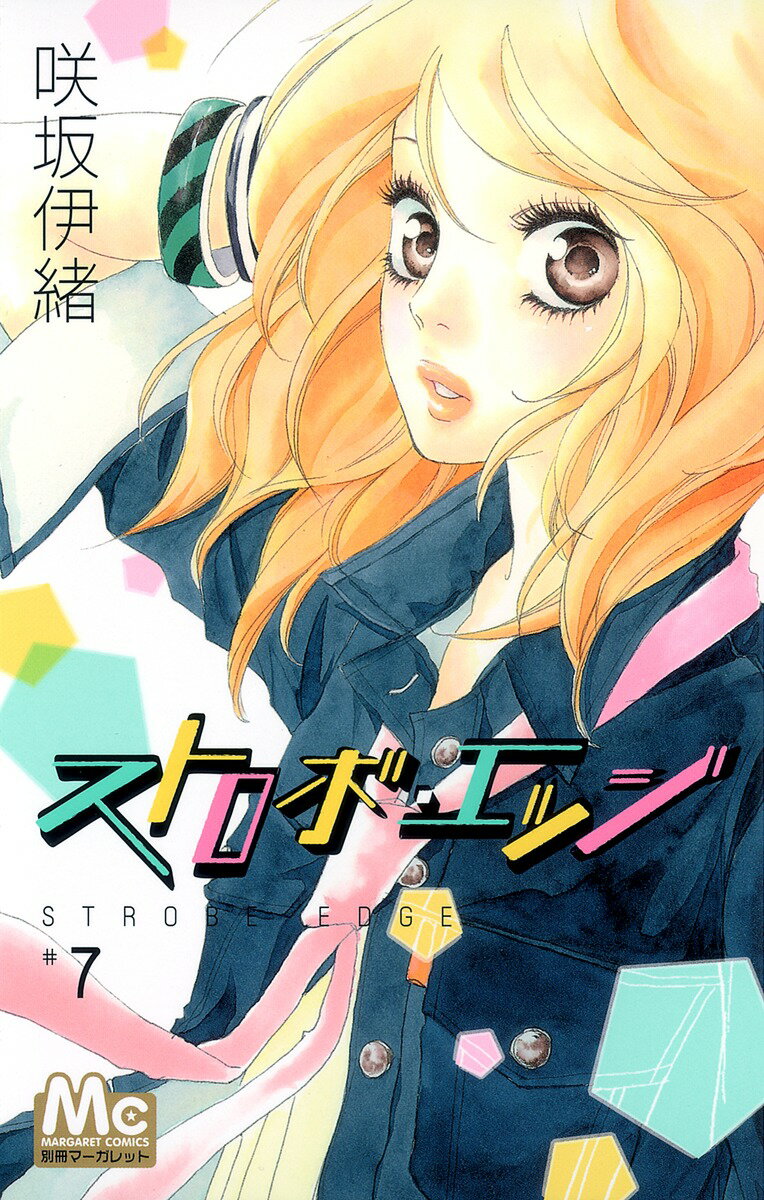 ◆◆◆おおむね良好な状態です。中古商品のため使用感等ある場合がございますが、品質には十分注意して発送いたします。 【毎日発送】 商品状態 著者名 咲坂伊緒 出版社名 集英社 発売日 2010年10月19日 ISBN 9784088464664