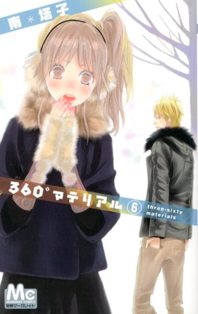 ◆◆◆おおむね良好な状態です。中古商品のため使用感等ある場合がございますが、品質には十分注意して発送いたします。 【毎日発送】 商品状態 著者名 南塔子 出版社名 集英社 発売日 2012年02月13日 ISBN 9784088467450