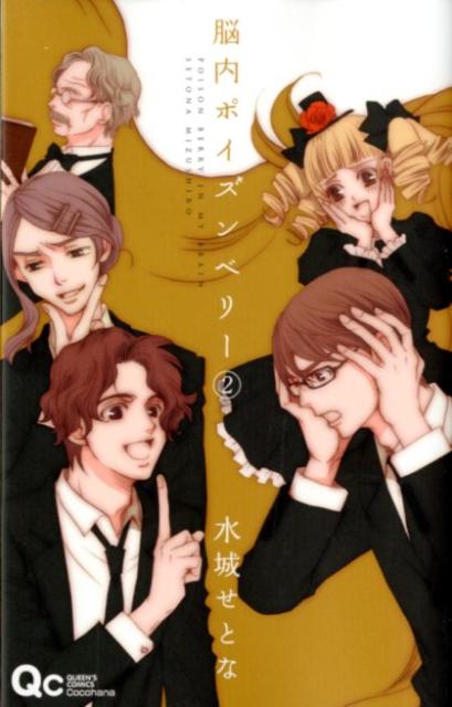 ◆◆◆おおむね良好な状態です。中古商品のため使用感等ある場合がございますが、品質には十分注意して発送いたします。 【毎日発送】 商品状態 著者名 水城せとな 出版社名 集英社 発売日 2012年07月25日 ISBN 9784088656588