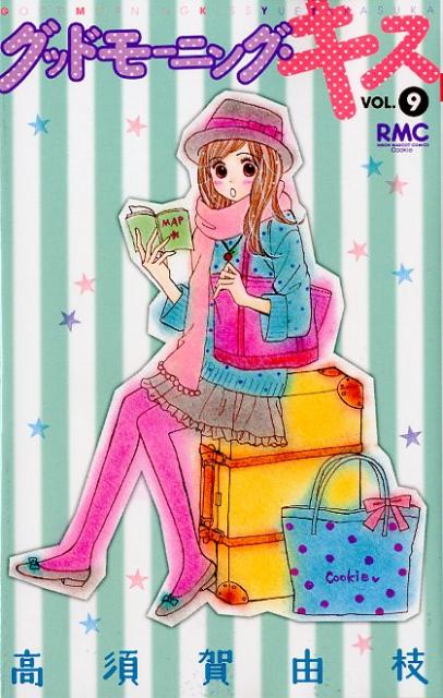 ◆◆◆小口に日焼けがあります。中古ですので多少の使用感がありますが、品質には十分に注意して販売しております。迅速・丁寧な発送を心がけております。【毎日発送】 商品状態 著者名 高須賀由枝 出版社名 集英社 発売日 2012年03月15日 I...