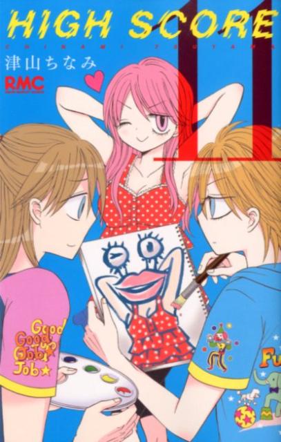 ◆◆◆おおむね良好な状態です。中古商品のため使用感等ある場合がございますが、品質には十分注意して発送いたします。 【毎日発送】 商品状態 著者名 津山ちなみ 出版社名 集英社 発売日 2012年07月13日 ISBN 9784088672090