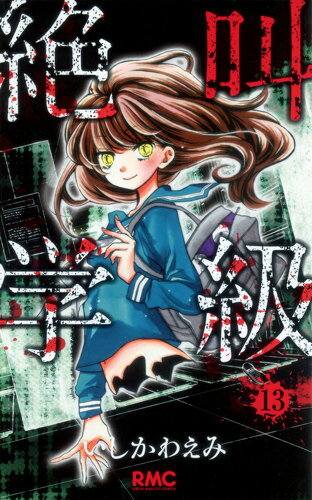 ◆◆◆非常にきれいな状態です。中古商品のため使用感等ある場合がございますが、品質には十分注意して発送いたします。 【毎日発送】 商品状態 著者名 いしかわえみ 出版社名 集英社 発売日 2013年02月13日 ISBN 9784088672502
