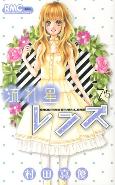 ◆◆◆非常にきれいな状態です。中古商品のため使用感等ある場合がございますが、品質には十分注意して発送いたします。 【毎日発送】 商品状態 著者名 村田真優 出版社名 集英社 発売日 2013年08月09日 ISBN 9784088672793