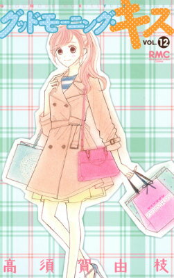 ◆◆◆非常にきれいな状態です。中古商品のため使用感等ある場合がございますが、品質には十分注意して発送いたします。 【毎日発送】 商品状態 著者名 高須賀由枝 出版社名 集英社 発売日 2014年11月14日 ISBN 9784088673479