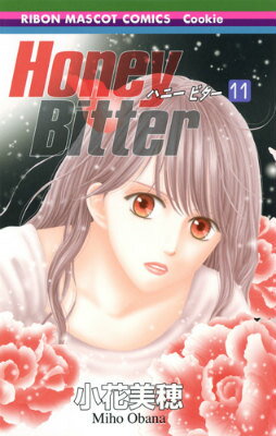 ◆◆◆全体的に使用感があります。小口に汚れがあります。中古ですので多少の使用感がありますが、品質には十分に注意して販売しております。迅速・丁寧な発送を心がけております。【毎日発送】 商品状態 著者名 小花美穂 出版社名 集英社 発売日 20...