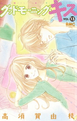 ◆◆◆非常にきれいな状態です。中古商品のため使用感等ある場合がございますが、品質には十分注意して発送いたします。 【毎日発送】 商品状態 著者名 高須賀由枝 出版社名 集英社 発売日 2015年07月24日 ISBN 9784088673820