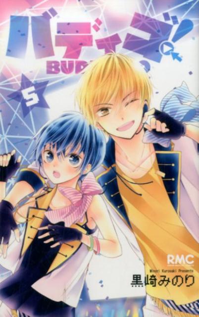 ◆◆◆おおむね良好な状態です。中古商品のため使用感等ある場合がございますが、品質には十分注意して発送いたします。 【毎日発送】 商品状態 著者名 黒崎みのり 出版社名 集英社 発売日 2016年06月24日 ISBN 9784088674209