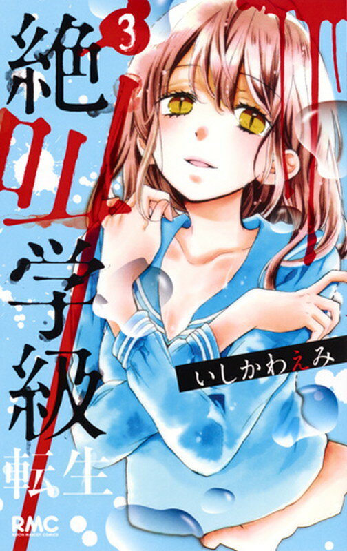 ◆◆◆非常にきれいな状態です。中古商品のため使用感等ある場合がございますが、品質には十分注意して発送いたします。 【毎日発送】 商品状態 著者名 いしかわえみ 出版社名 集英社 発売日 2016年08月25日 ISBN 9784088674278