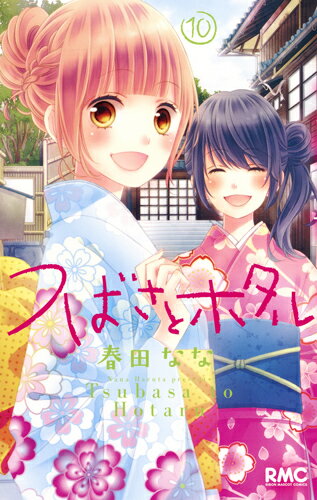 ◆◆◆非常にきれいな状態です。中古商品のため使用感等ある場合がございますが、品質には十分注意して発送いたします。 【毎日発送】 商品状態 著者名 春田なな 出版社名 集英社 発売日 2017年07月25日 ISBN 9784088674681