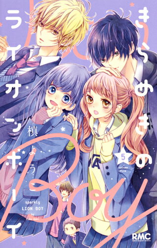◆◆◆非常にきれいな状態です。中古商品のため使用感等ある場合がございますが、品質には十分注意して発送いたします。 【毎日発送】 商品状態 著者名 槙ようこ 出版社名 集英社 発売日 2018年02月23日 ISBN 9784088674889