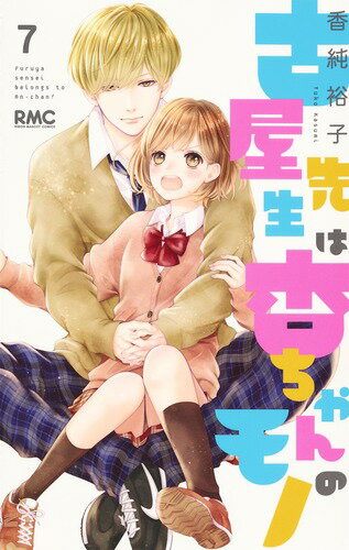 ◆◆◆非常にきれいな状態です。中古商品のため使用感等ある場合がございますが、品質には十分注意して発送いたします。 【毎日発送】 商品状態 著者名 香純裕子 出版社名 集英社 発売日 2019年01月25日 ISBN 9784088675312