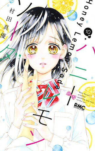 ◆◆◆おおむね良好な状態です。中古商品のため使用感等ある場合がございますが、品質には十分注意して発送いたします。 【毎日発送】 商品状態 著者名 村田真優 出版社名 集英社 発売日 2019年04月25日 ISBN 9784088675459