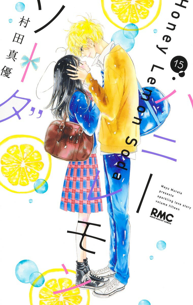 ◆◆◆非常にきれいな状態です。中古商品のため使用感等ある場合がございますが、品質には十分注意して発送いたします。 【毎日発送】 商品状態 著者名 村田真優 出版社名 集英社 発売日 2020年12月24日 ISBN 9784088676098