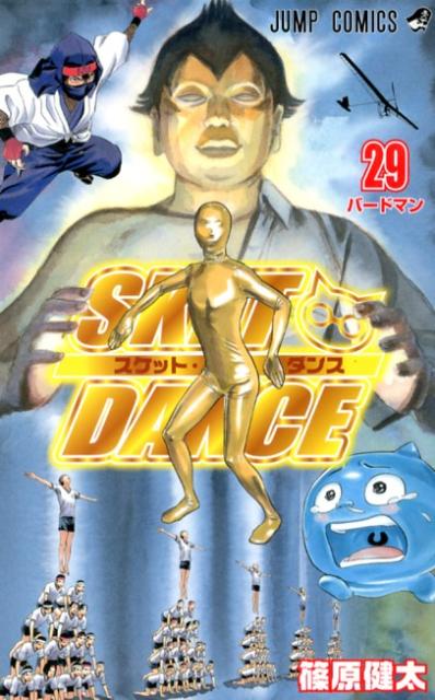 ◆◆◆小口に汚れがあります。中古ですので多少の使用感がありますが、品質には十分に注意して販売しております。迅速・丁寧な発送を心がけております。【毎日発送】 商品状態 著者名 篠原健太 出版社名 集英社 発売日 2013年02月04日 ISB...