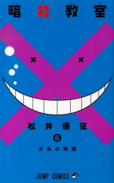 ◆◆◆おおむね良好な状態です。中古商品のため使用感等ある場合がございますが、品質には十分注意して発送いたします。 【毎日発送】 商品状態 著者名 松井優征 出版社名 集英社 発売日 2013年09月29日 ISBN 9784088708218