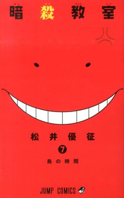 ◆◆◆小口に日焼けがあります。中古ですので多少の使用感がありますが、品質には十分に注意して販売しております。迅速・丁寧な発送を心がけております。【毎日発送】 商品状態 著者名 松井優征 出版社名 集英社 発売日 2013年12月21日 IS...