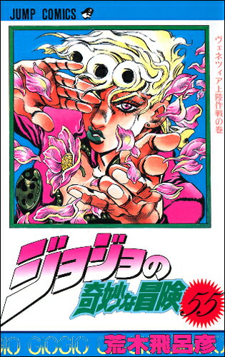 ◆◆◆おおむね良好な状態です。中古商品のため使用感等ある場合がございますが、品質には十分注意して発送いたします。 【毎日発送】 商品状態 著者名 荒木飛呂彦 出版社名 集英社 発売日 1998年10月03日 ISBN 9784088721750