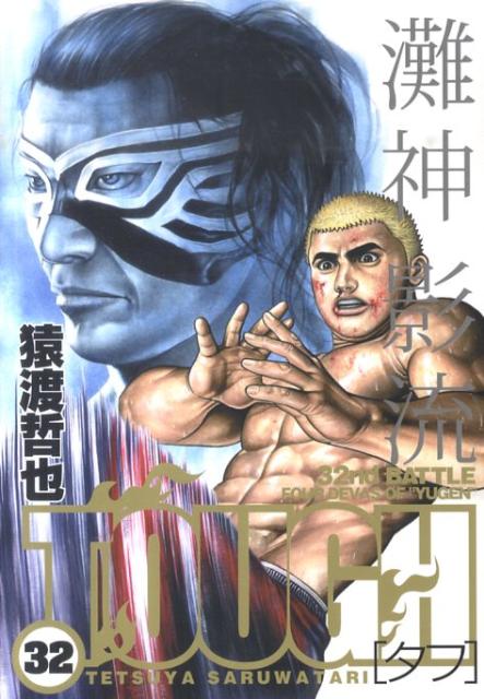 ◆◆◆小口に日焼けがあります。中古ですので多少の使用感がありますが、品質には十分に注意して販売しております。迅速・丁寧な発送を心がけております。【毎日発送】 商品状態 著者名 猿渡哲也 出版社名 集英社 発売日 2011年04月19日 IS...