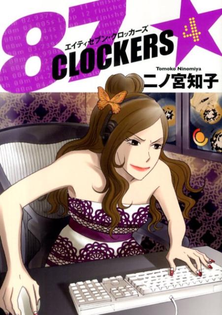 ◆◆◆おおむね良好な状態です。中古商品のため使用感等ある場合がございますが、品質には十分注意して発送いたします。 【毎日発送】 商品状態 著者名 二ノ宮知子 出版社名 集英社 発売日 2013年11月08日 ISBN 9784088796949