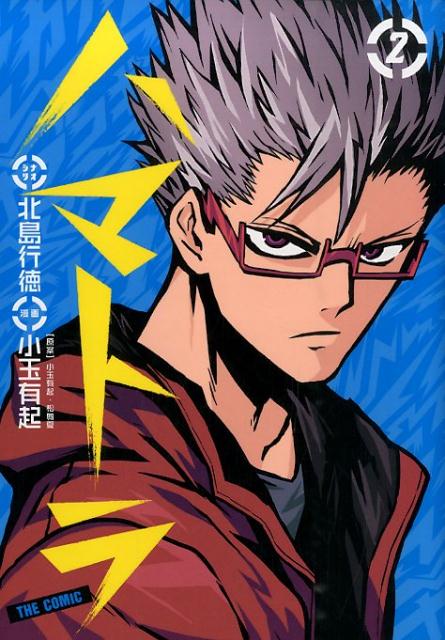 ◆◆◆おおむね良好な状態です。中古商品のため使用感等ある場合がございますが、品質には十分注意して発送いたします。 【毎日発送】 商品状態 著者名 小玉有起、北島行徳 出版社名 集英社 発売日 2014年07月18日 ISBN 9784088...